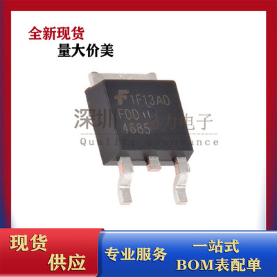 FDD4685 原装全新 P沟道 -40V -32A 贴片TO-252 场效应MOS管仙童