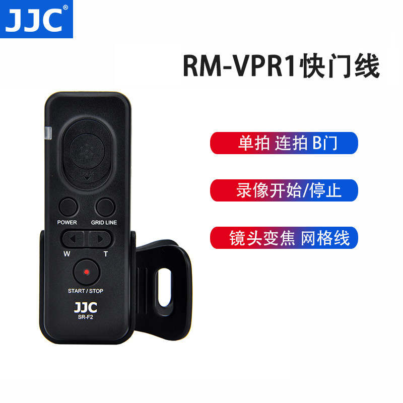 JJC RM-VPR1快门线适用于索尼微单A7M4 A7S3 A1 A6400 A6600 A7M3 A7R4 A9II ZV1 相机遥控器