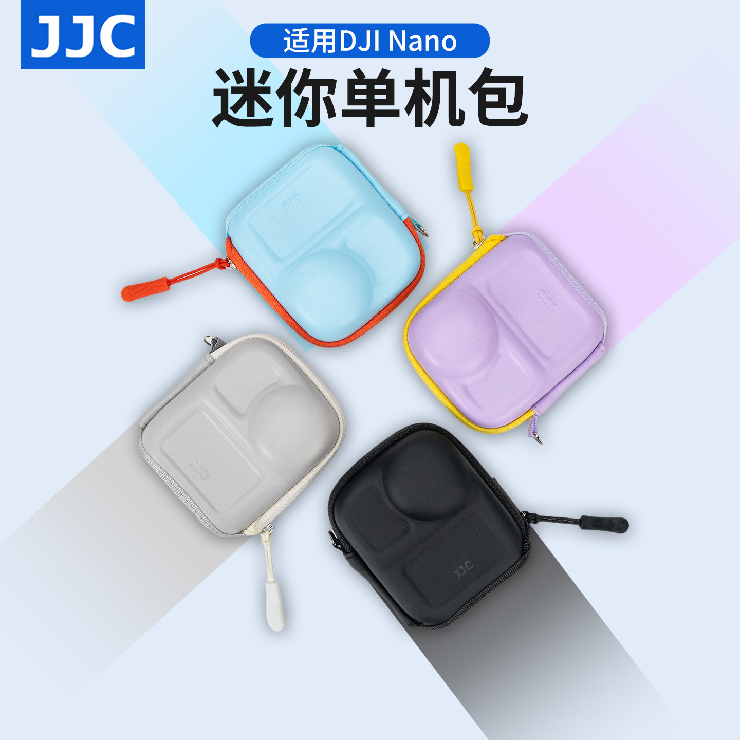 JJC 适用大疆Osmo Nano收纳包单机保护套大疆nano运动相机便携手提硬壳迷你包彩色防磕碰防水溅户外防护配件