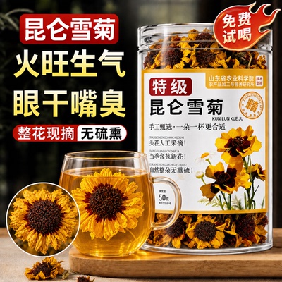 【昆仑山头茬整】零农残硫熏杂质