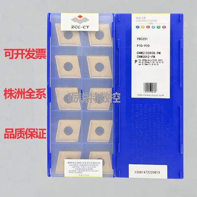 原装株洲数控刀片CNMG190608-PM