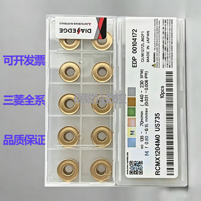 原装三菱数控刀片RCMX