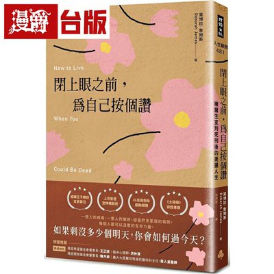 漫爵闭上眼之前，为自己按个赞