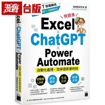 漫爵ExcelxChatGPTxPower