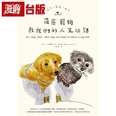 坐下、等等、好了台湾商务台版