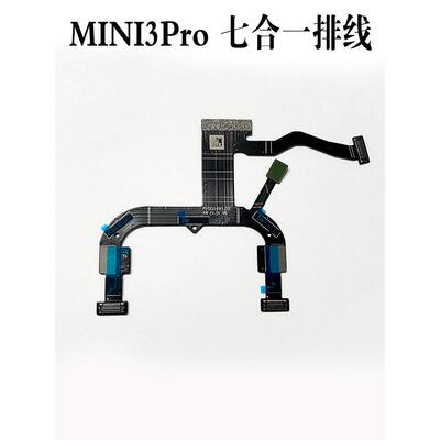 适用大疆御MAVIC Mini3PRO云台排线御mini3PRO七合一排线维修配件
