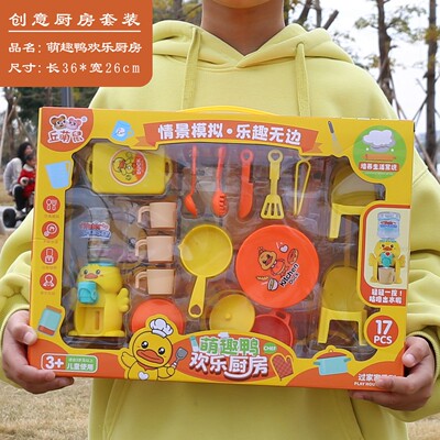 送儿童大礼包玩具套装