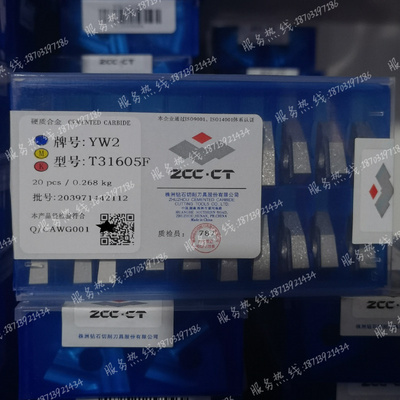 钨钢刀头株洲钻石硬质合金刀片