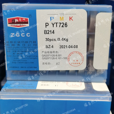成都长城 硬质合金凹圆弧成型刀头B214 YT726 YG610 YG643 YG6A
