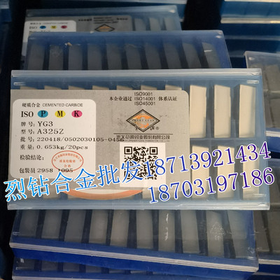 硬质合金焊接外圆车刀粒江西章源