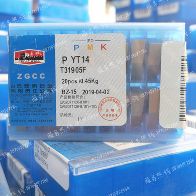 长城牌硬质合金桃型机夹刀片 T31905F/FL YG6A ZK30 YT5 YT14
