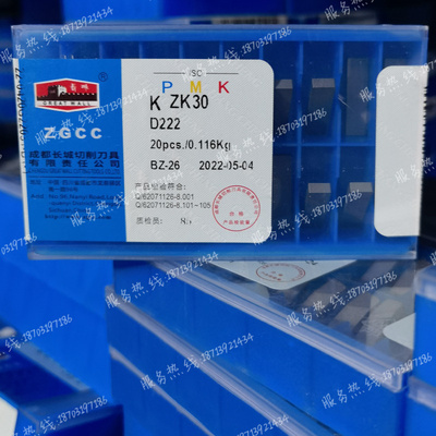 自贡长城牌 硬质合金焊接刀头T型铣刀D222A YW1 YG6 YT5 YG8 YT14