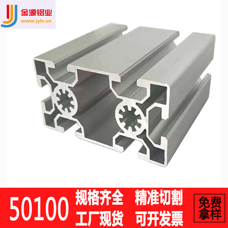 50100铝型材工业铝合金型材铝型材框架铝型材50100工业型材50100_虎窝淘