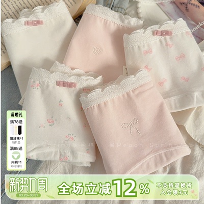 18cm加长纯棉裆10A抑菌大码内裤