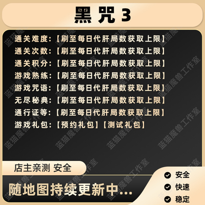 黑咒3存档通关奖励KK对战平台