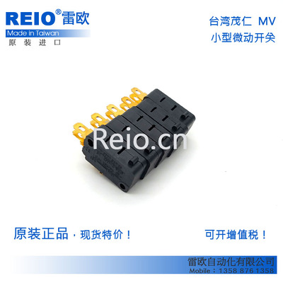 台湾茂仁Moujen原装进口微动开关MV-3000 V-15-1C25 AM51110C431N