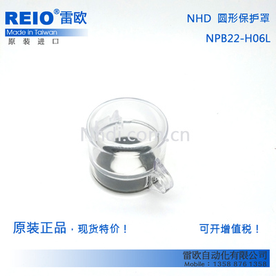 台湾贺电NHD原装进口锁扣
