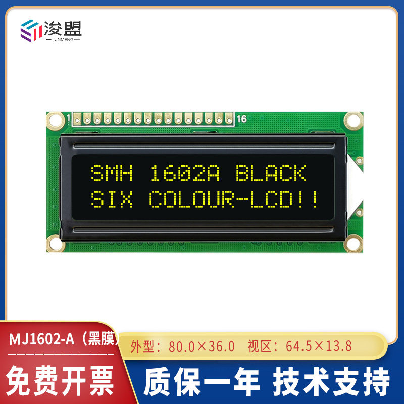 LCD1602字符点阵屏液晶屏模块并口 1602黑屏6种颜色选择1602_虎窝淘