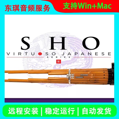 Sonica Instruments SHO 日本笙箫音色 康泰克编曲音源