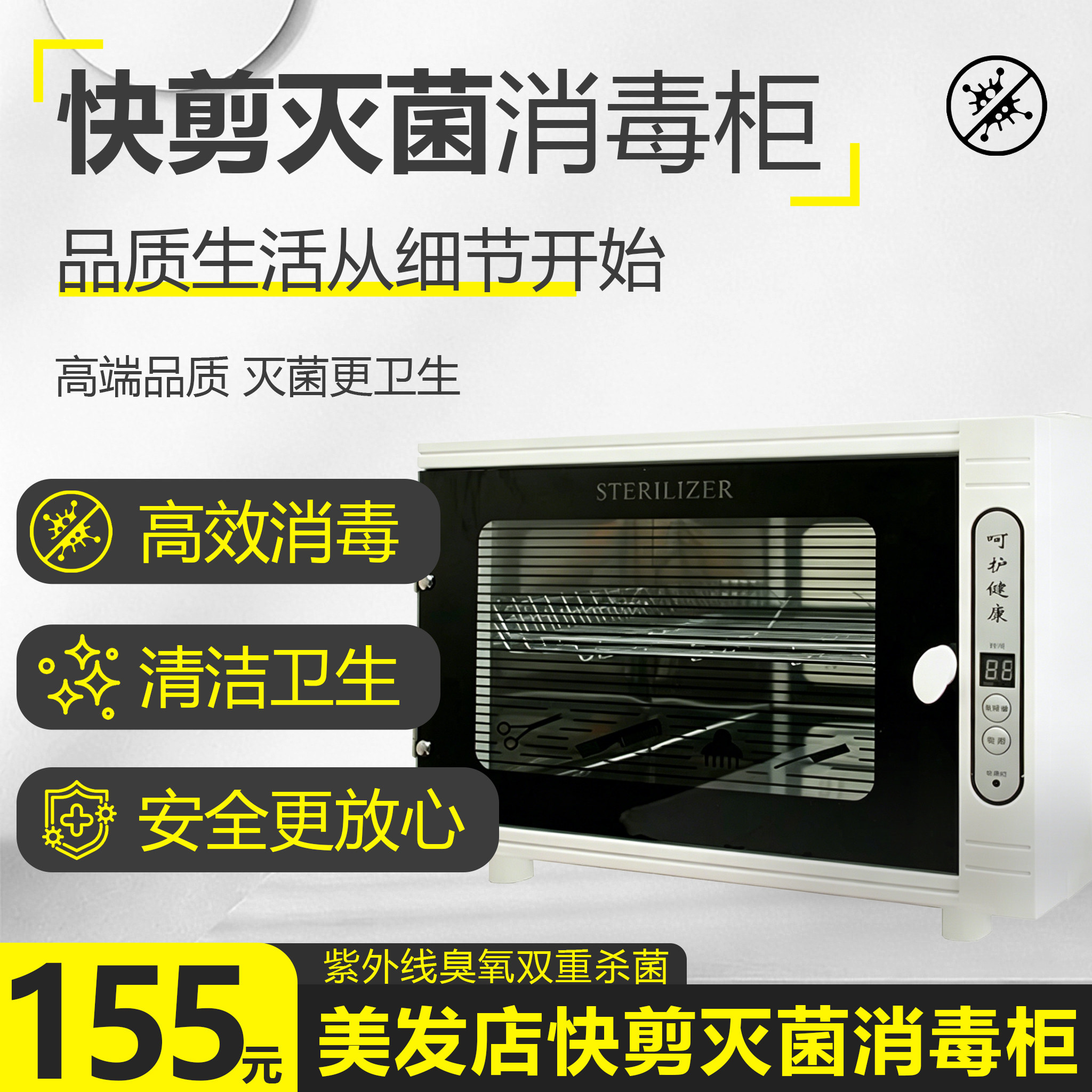 快剪理发店工具消毒柜美发美甲工具消毒柜迷你消毒柜剪发工具消毒