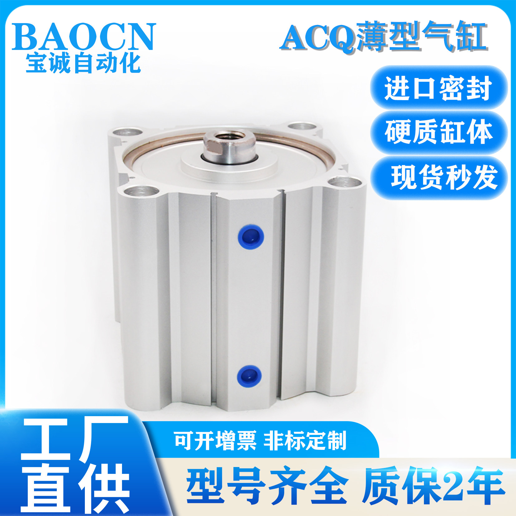 BAOCN厂家直销薄型气缸CQ2B160-5/10/15/20/25/30/35/40/45/带磁_虎窝淘