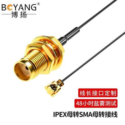 博扬IPEX母转SMA母带螺母转接线WIFI/GSM/3G/4G二代端子20CM-SM
