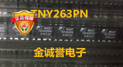 全新正品原装 承诺假壹罰十TNY263PN 原装现货