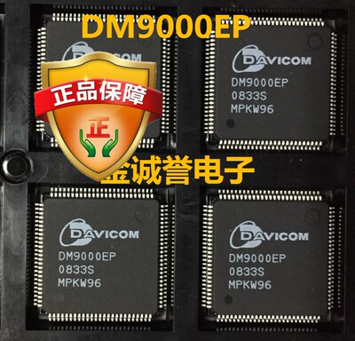 全新正品原装 承诺假壹罰十DM9000EP 原装现货