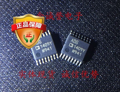 全新正品原装 ADG1409YRUZ 承诺假壹罰十