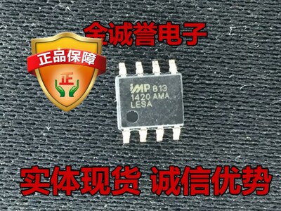 全新正品 承诺假壹罰十 IMP813LESA IMP813 现货