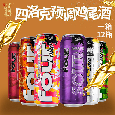 fourloko鸡尾酒695ml3斯洛克