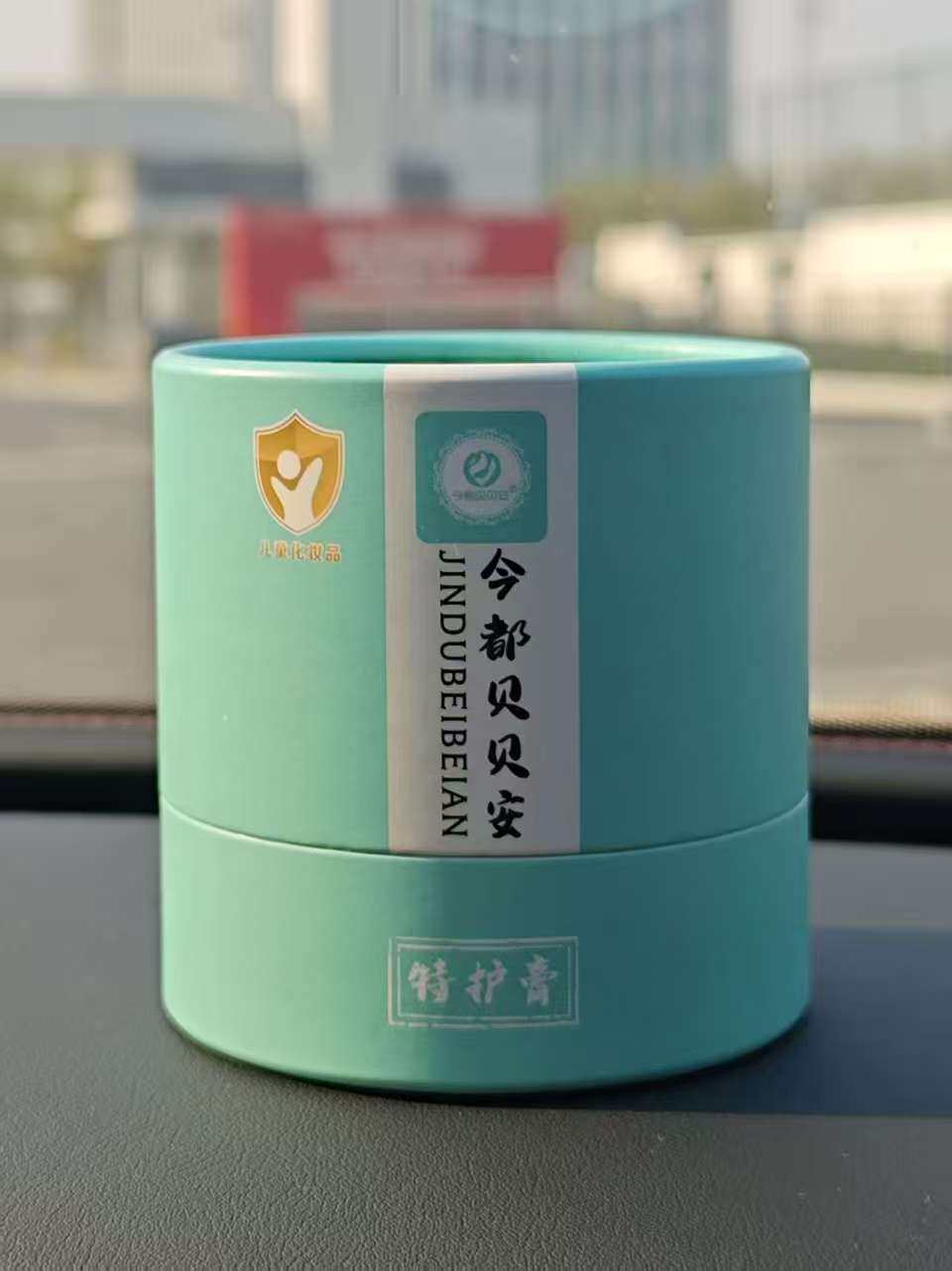 今都贝贝安特护膏宝宝肌肤红痒特护霜屁屁护臀膏止痒滋润霜