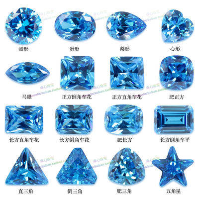 海蓝锆多形状组合裸石