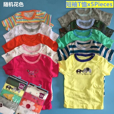 婴儿短袖T恤5件组纯棉肩开扣