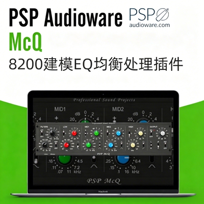 PSPAUDIOWAREMcQ8200均衡插件