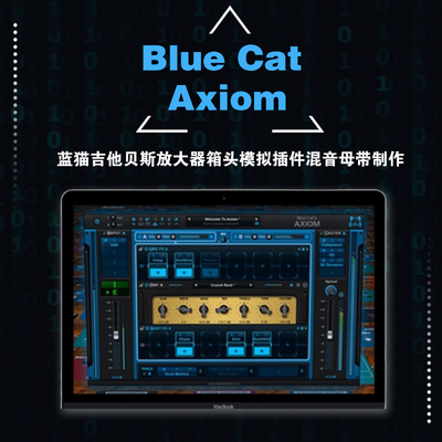 BlueCatAxiomV2蓝猫吉他贝斯