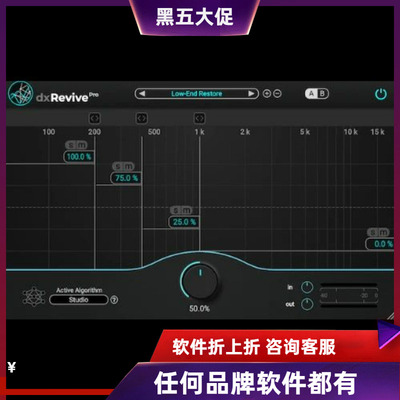 正版Accentize dxRevive Pro语音对白修复降噪音频后期效果器插件