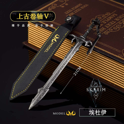 上古卷轴游戏埃杜伊金属武器模型