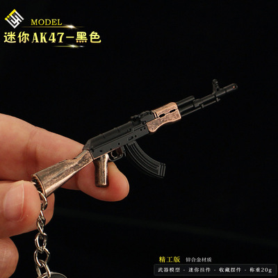 迷你版AK47金属模型玩具合金摆件