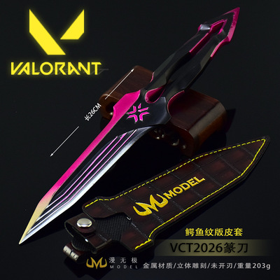 瓦罗兰特VCT2026篆刀合金模型