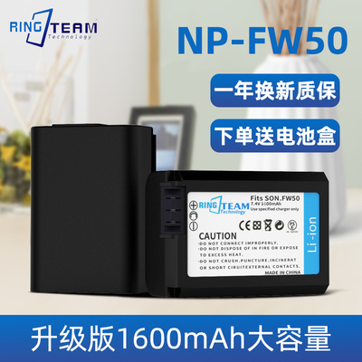 适用索尼相机NP-FW50电池ILCE-5000 5100 6000 Series微单电池