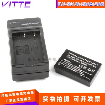 柯达KLIC-5001锂电池P850 Z760 Z730 P712 DB-L50 TH1 TH2 FH1WH1