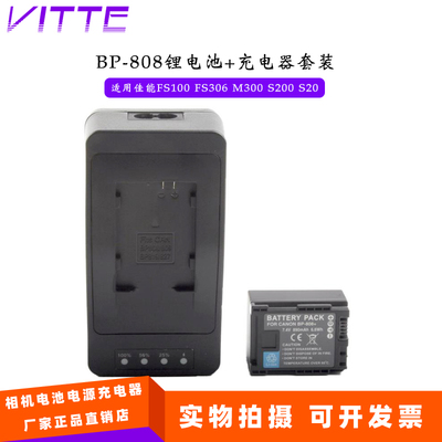 BP808电池 适用佳能HG20 HG21 FS10 FS11 FS100摄像机 解码显电量