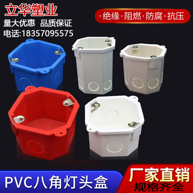 86型八角灯头盒加厚PVC预埋八角盒50/60/70/100暗装接线盒分线盒_虎窝淘