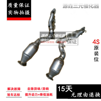 验审车清除故障动力提升三元催化