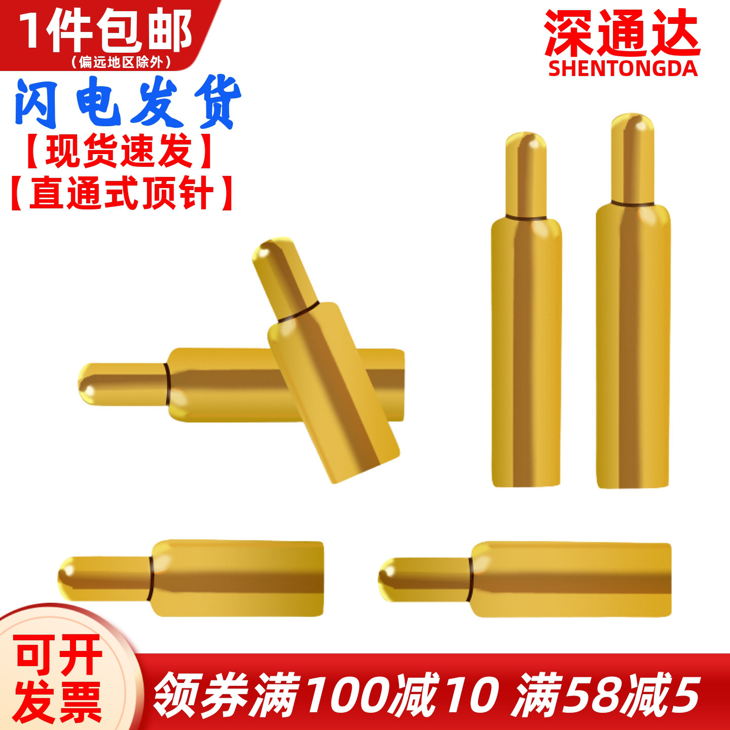 pogopin直通式顶针连接器伸缩弹簧天线铜针充电触点SMT测试针插针