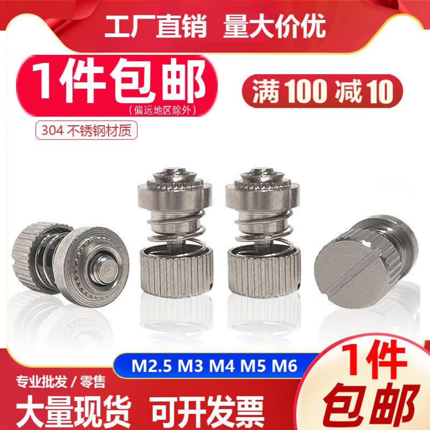 304不锈钢松不脱螺钉螺母面板机柜压铆滚花手拧螺丝M2.5M3M4M5M6