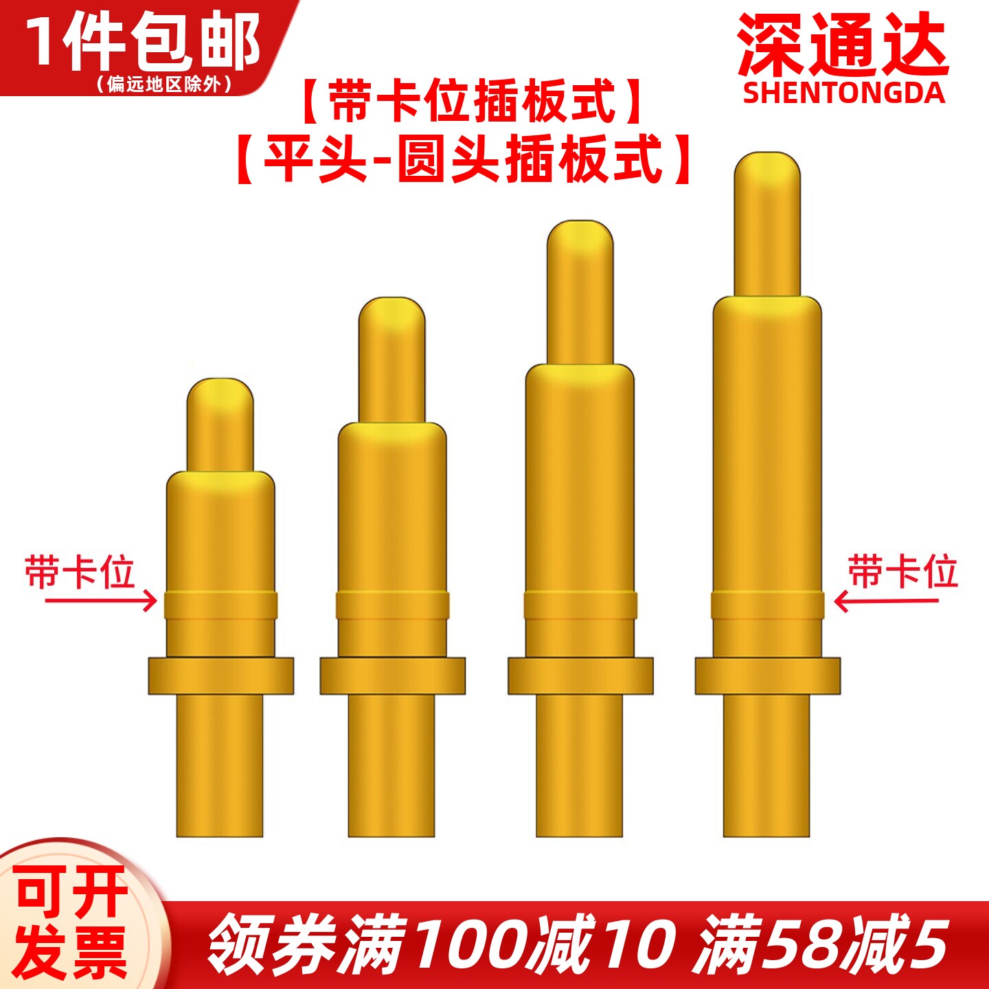 插板式带卡位顶针pogopin天线伸缩弹簧针SMT测试插针导电触点铜针