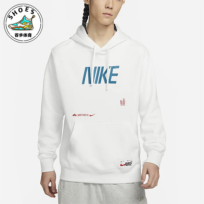 Nike/耐克正品新款男子运动加绒休闲连帽卫衣FD4058-121