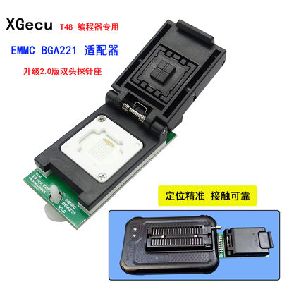 XGecu T48 编程器专用 EMMC BGA221 适配器 升级2.0版双头探针座